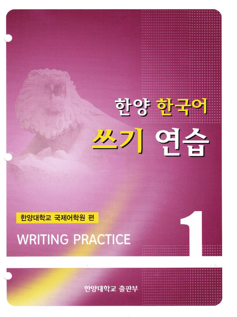 Hanyang Korean 1 Writing Practice | PDF