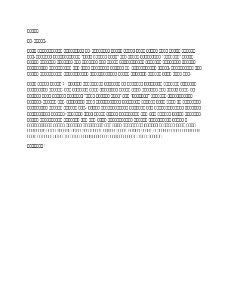 tahsildar kolape complaint | PDF