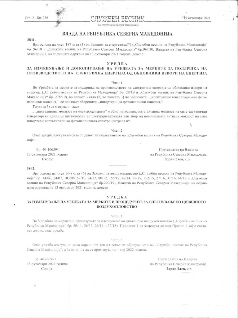 Izmeni Uredba 2021 | PDF