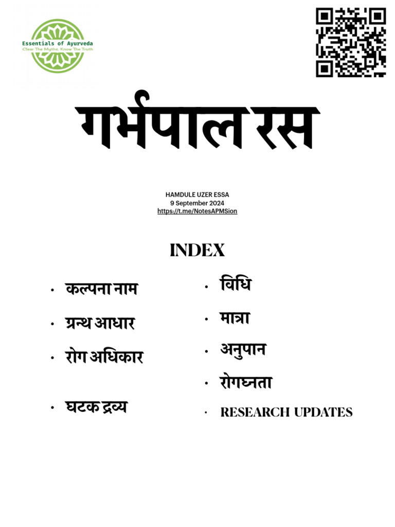 Garbhpal Rasa Kalpa Garbhpaal Rasa Kalpa | PDF