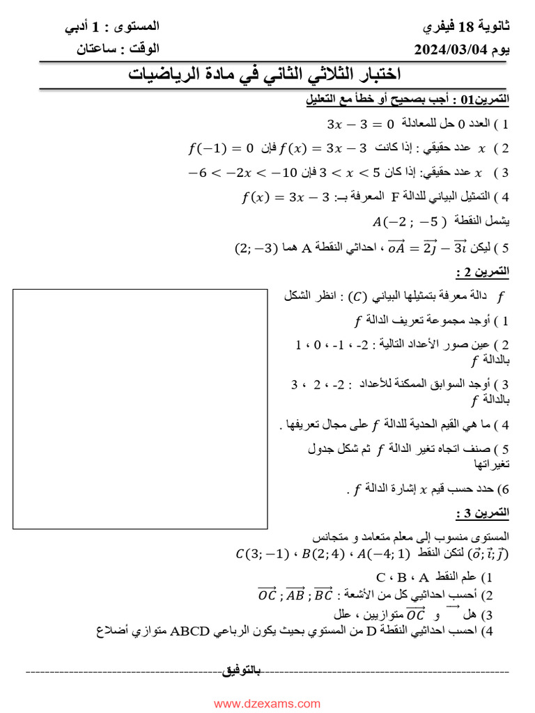 Dzexams 1as Mathematiques 162115 | PDF