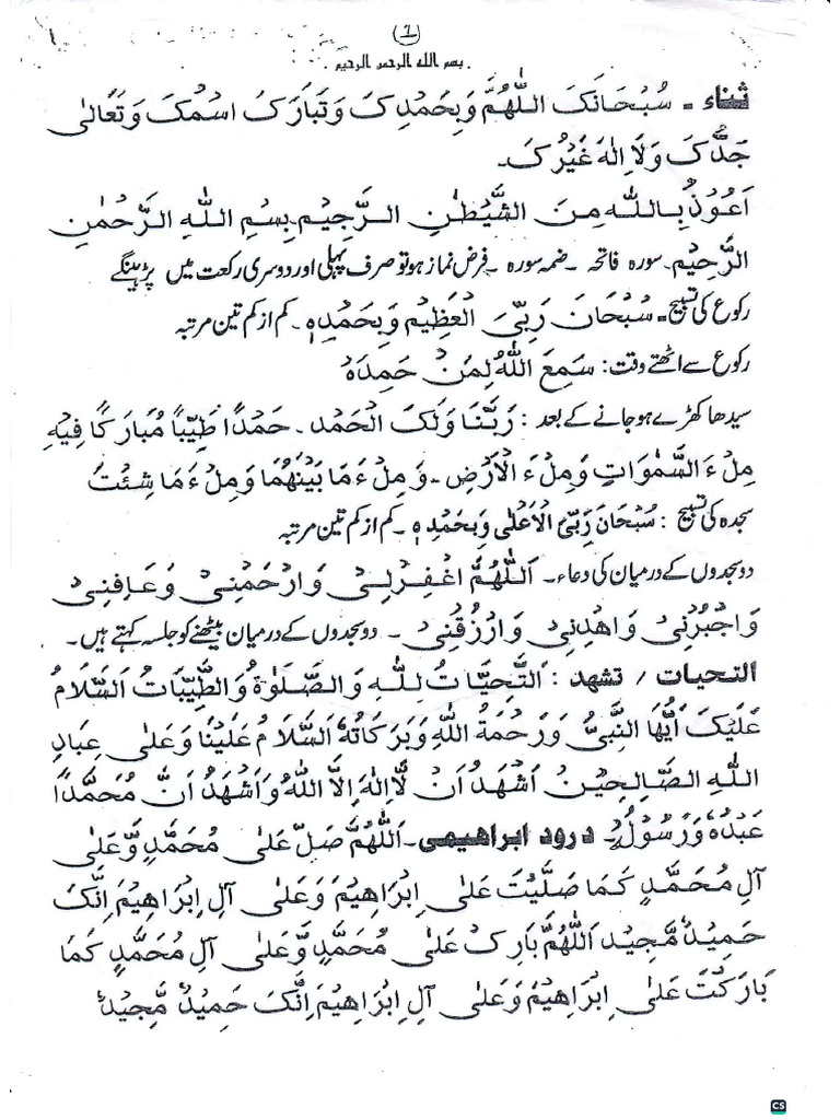 Dua Papers all ten pages | PDF