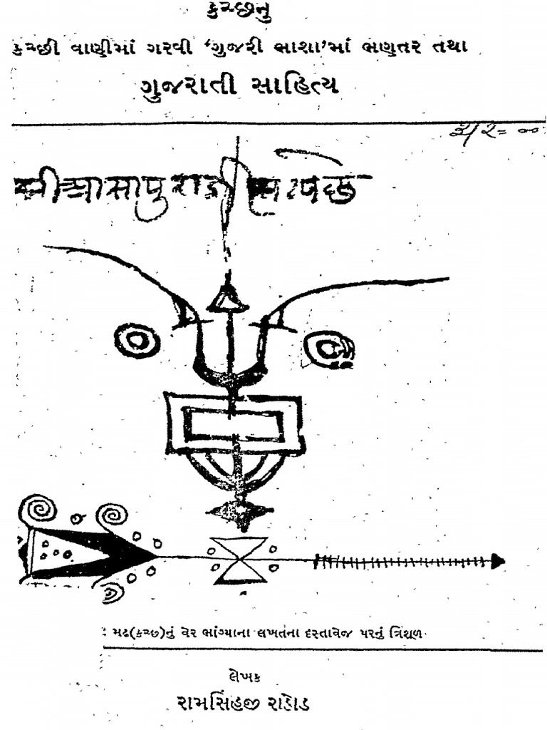 2015 537544 Kutch-Gujarati | PDF