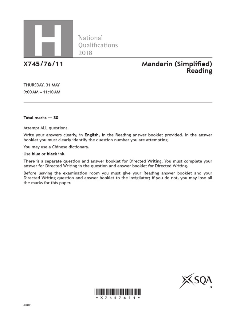 Mandarin Reading and Writing Exam 2018 | PDF | Chinese Language