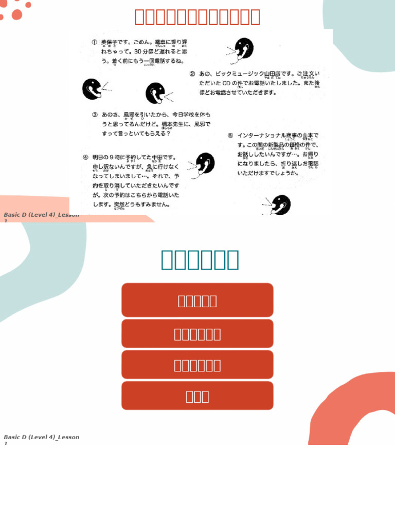 (LMC) Level 4 - Lesson 1 | PDF