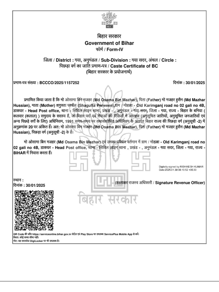 Caste Certificate | PDF