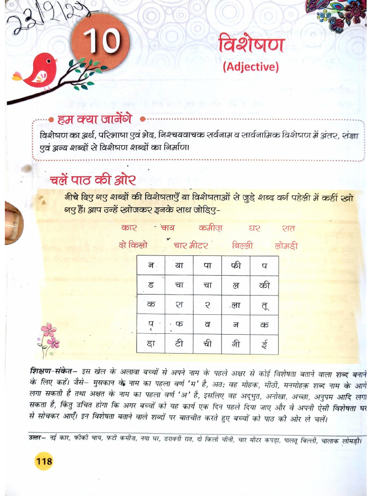 Rohith G Adjective | PDF