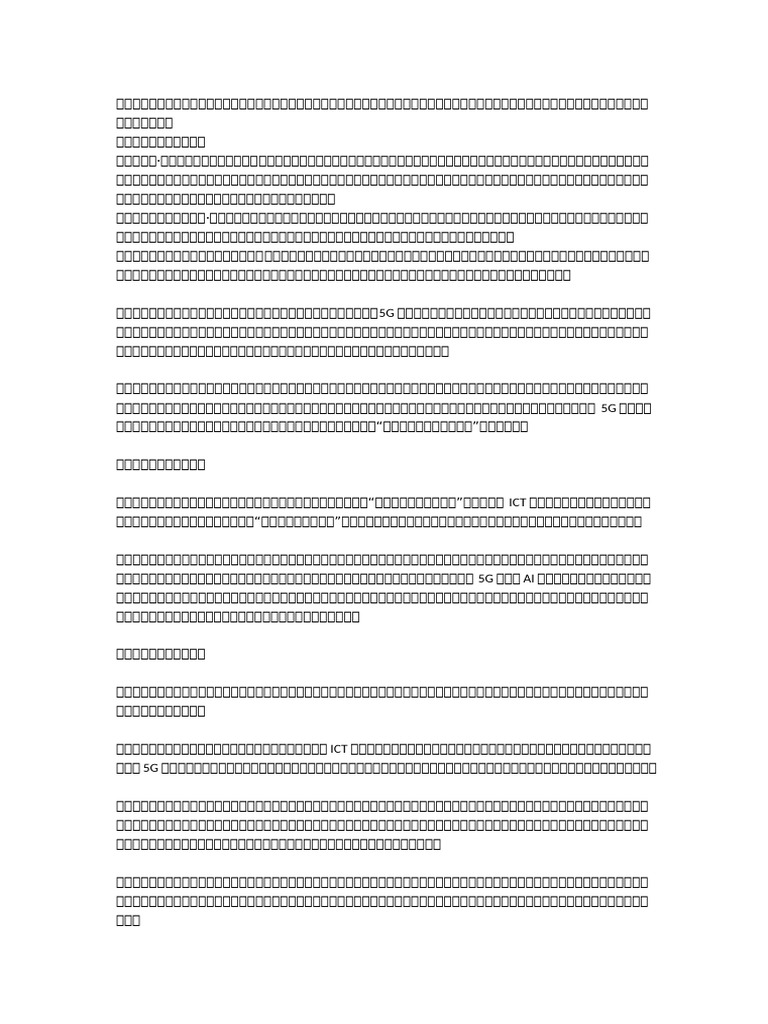 新建 DOCX 文档 | PDF