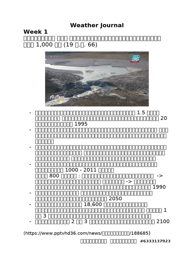 Weather Journal | PDF
