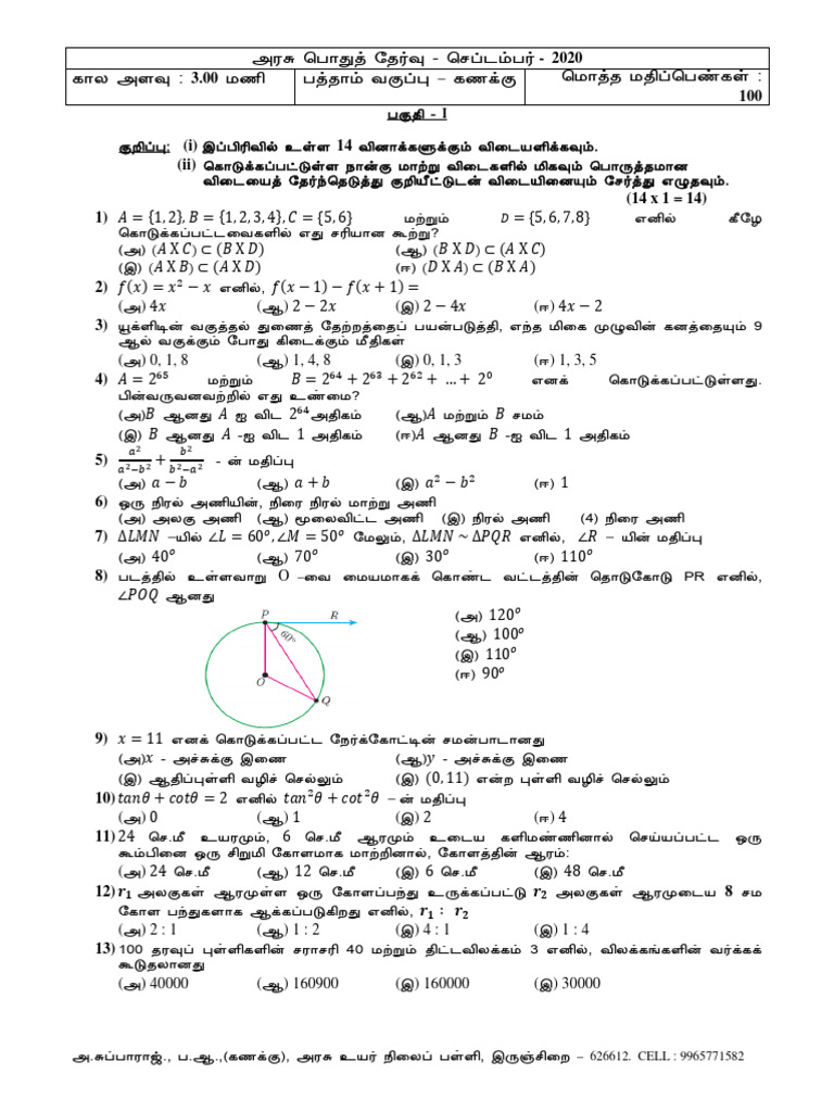 SSLC Maths Public Questions Upto July-2024 | PDF
