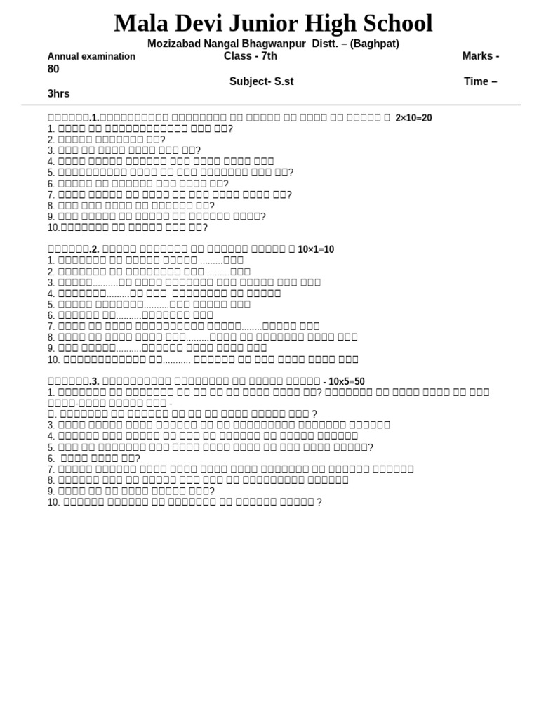 7class Mala Devi S.ST | PDF
