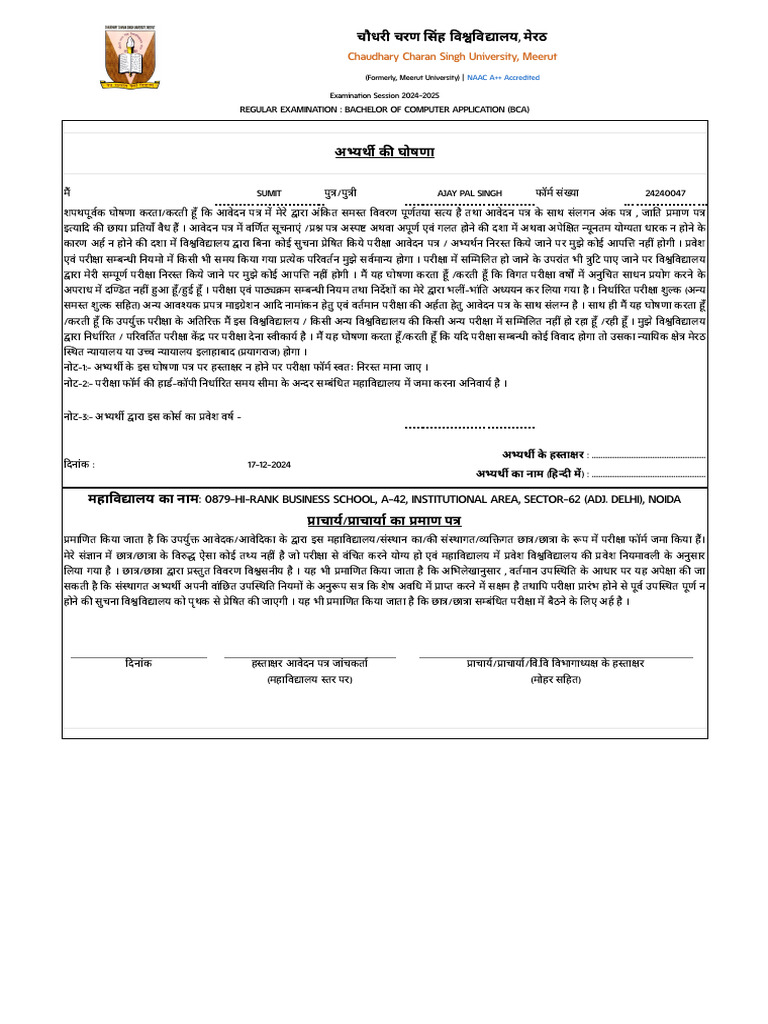 Declaration Form Sumit (1) | PDF