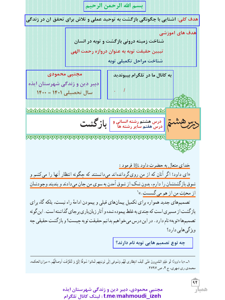 SoalMatn_12RT_Dini_7_(hamyar) | PDF