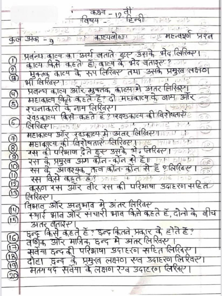 Class-12th Hindi Most IMP Questions ?? | PDF