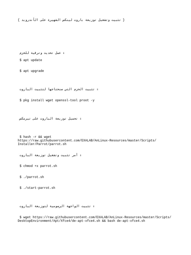 Nour Tech Parrot | PDF