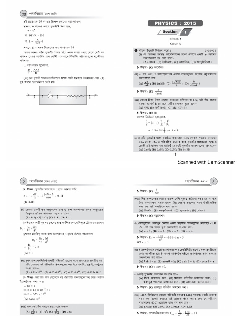 Physics PYQ (2015-19) With Solve | PDF