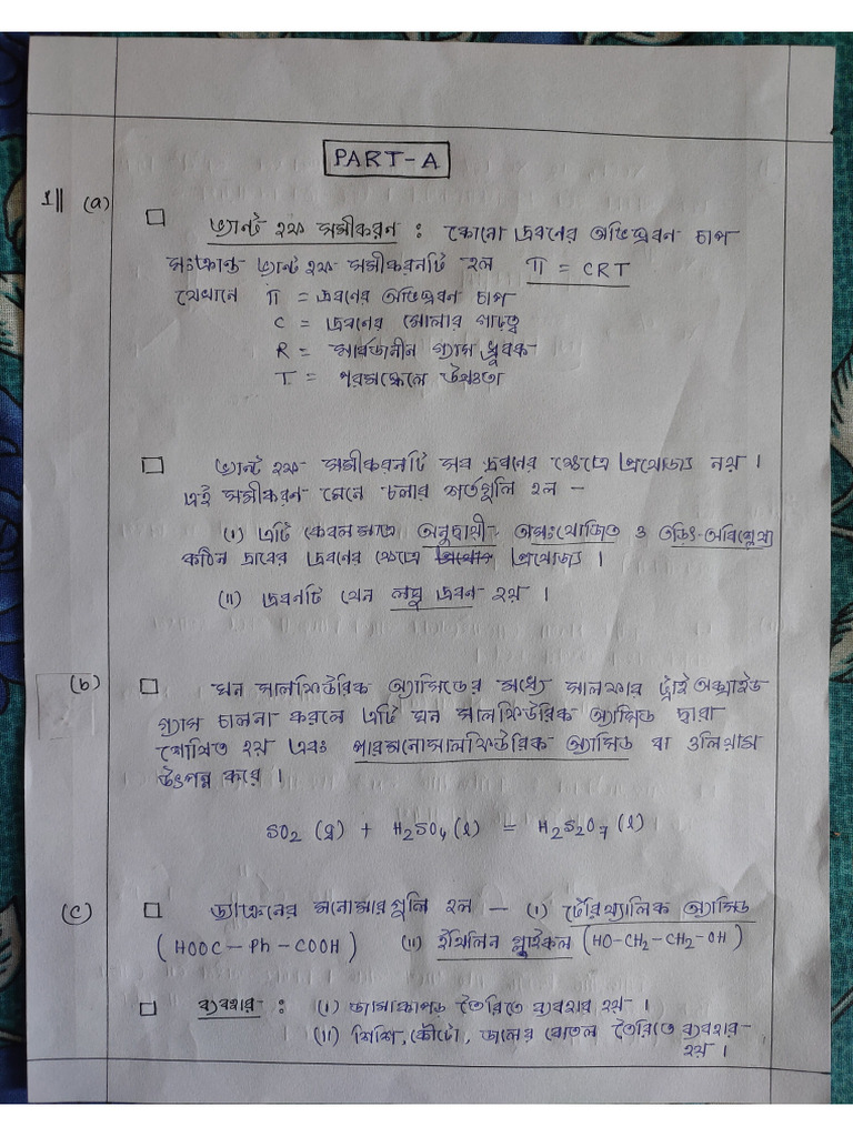 Model Exam Paper by Joydeb Pal | PDF