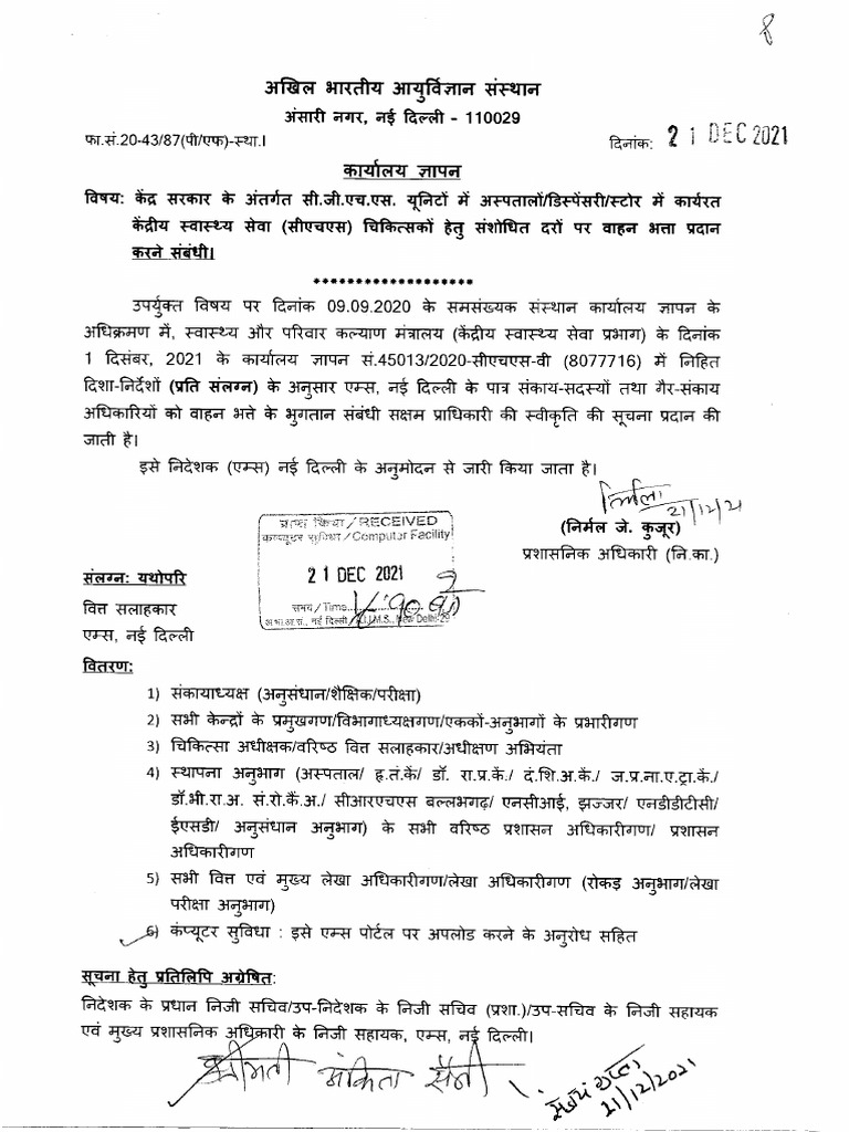 Conveyance Allowance | PDF