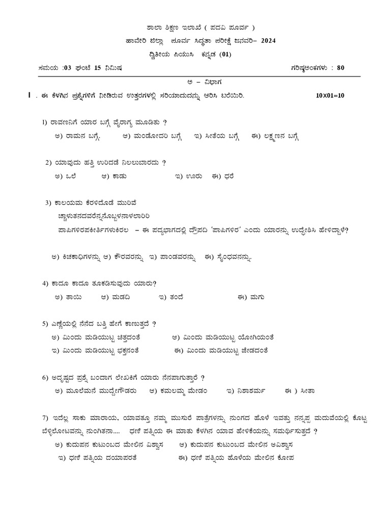 Haveri District Preparatory II Pu Kannada QP & Key Ans | PDF