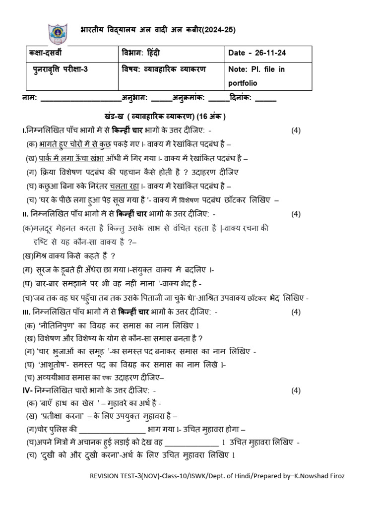 Grammar Worksheet Cbse 10 International Hindi Course B | PDF