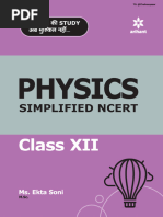 HC Verma Concepts of Physics Volume 1 | PDF | Artificial Intelligence ...
