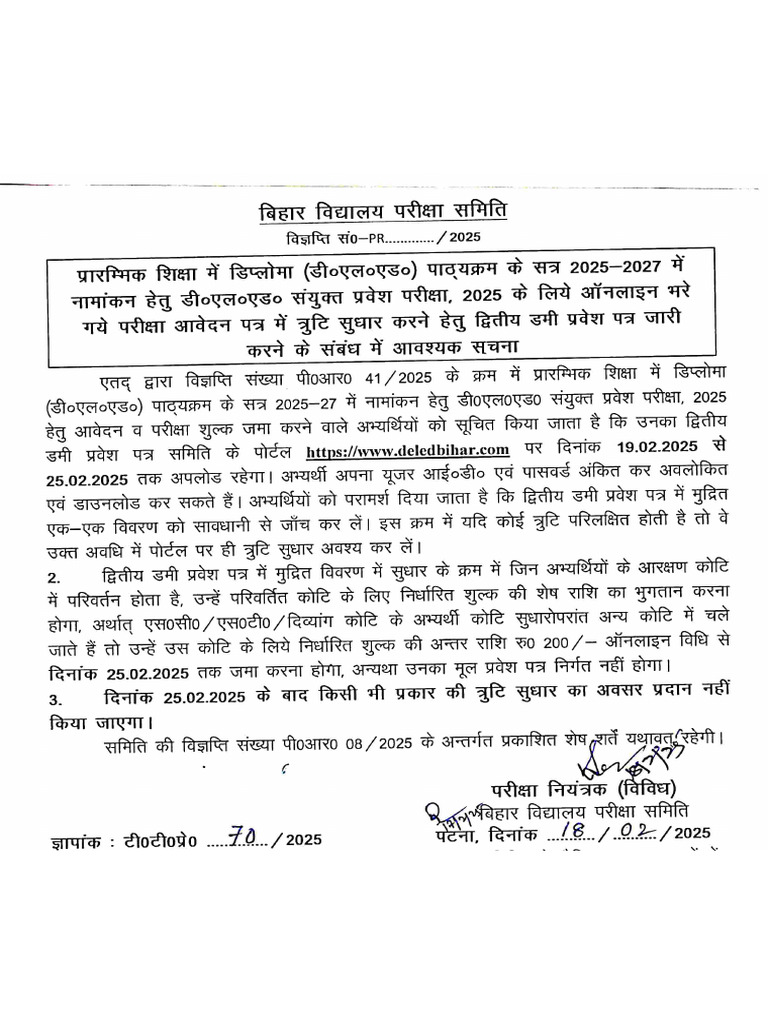 Deled Form 2 Notification 19 02 2025 | PDF