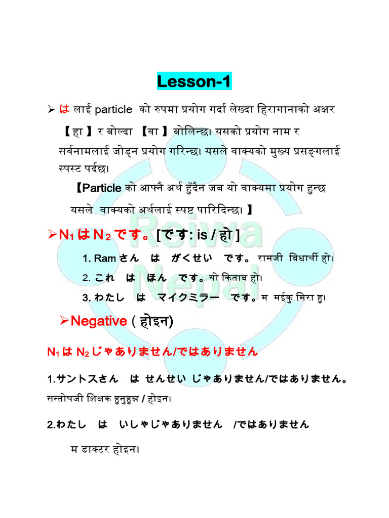 N5 Grammer | PDF