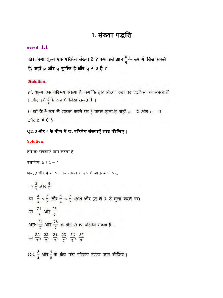 Question Answer Class 9 Ganit Chapter 1 | PDF