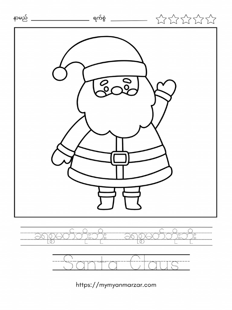 Santa Claus Coloring | PDF