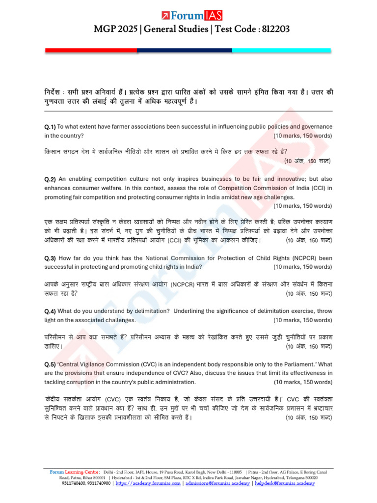 MGP 2025 Test Code 812203 QP | PDF | Government Of India