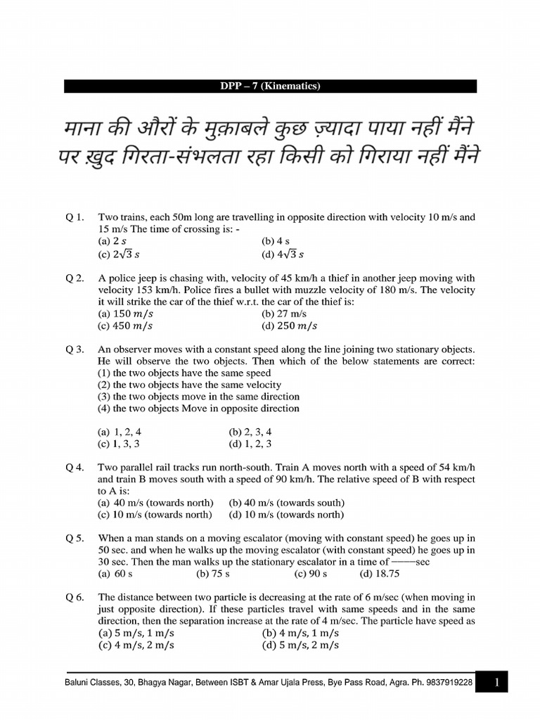 DPP 7 Kinematics Relative Motion | PDF