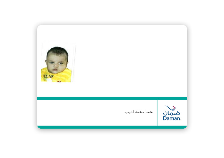 Basic Abu Dhabi (I/O) : Hamad Muhammad Adeeb | PDF