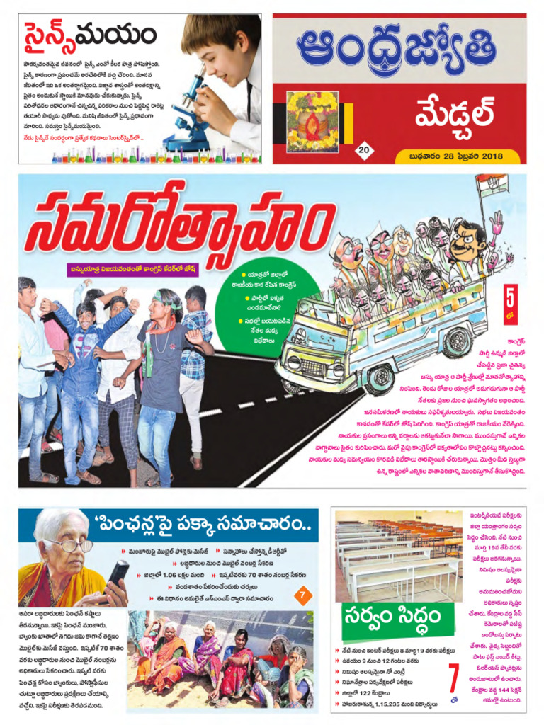 Medchal - 28 02 2018 | PDF