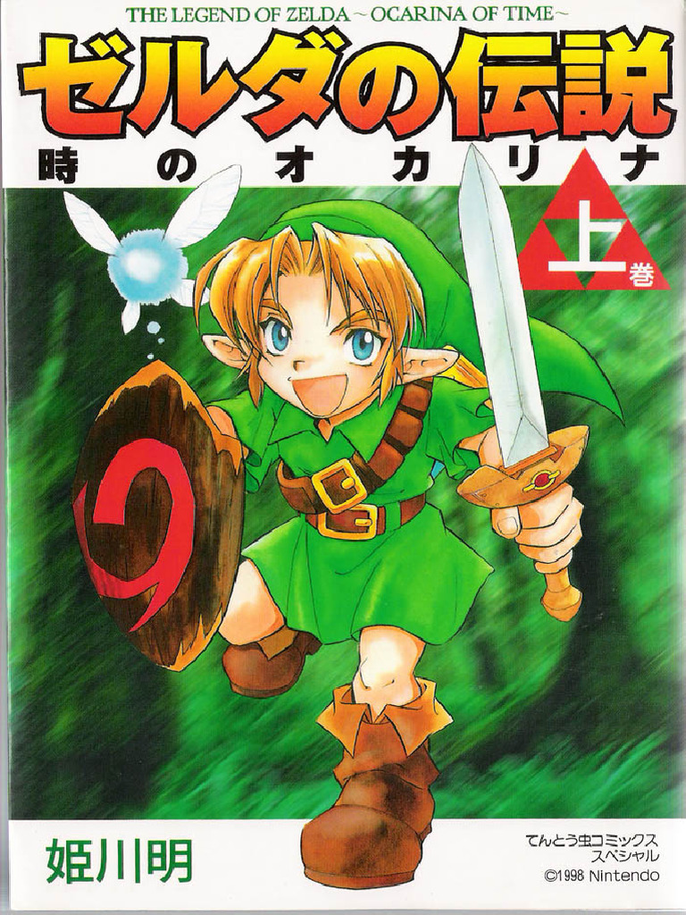 Oot Complete | PDF