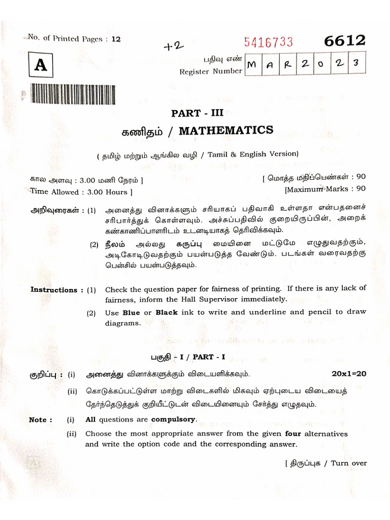Lic Exam March 2023 Original Question Paper PDF Download | PDF | Income ...