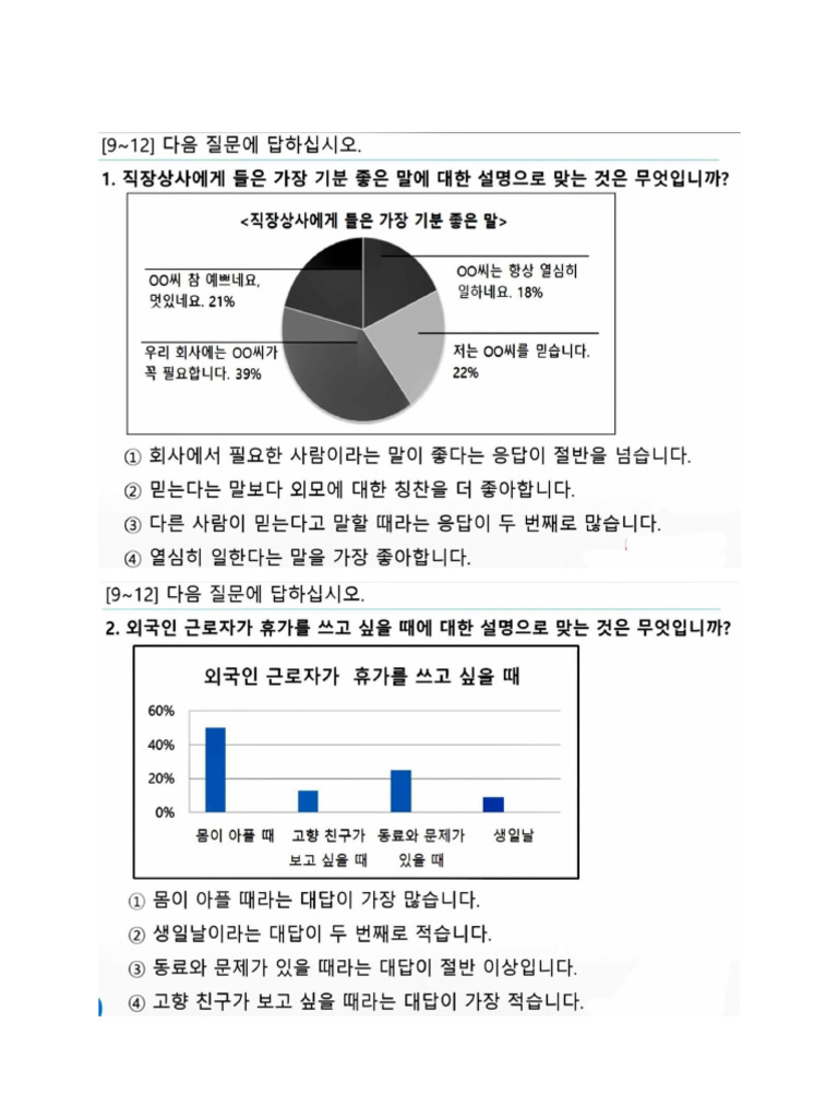 EPS-GRAPH-REVIEWER | PDF