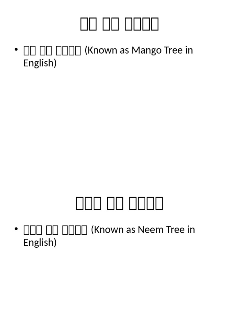 Types of Trees Hindi Text | PDF