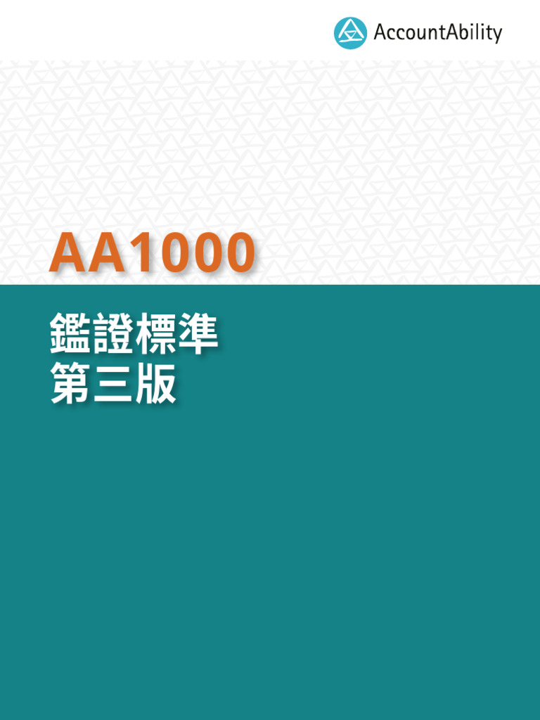 Aa1000as v3 Traditional-Chinese Final | PDF