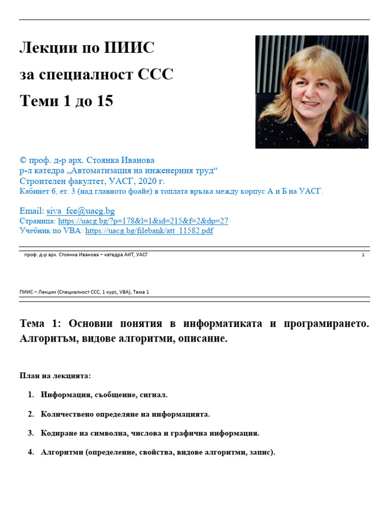 PIIS-SSS-VBA-Subject 1-To-15-Landscape | PDF