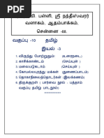 Tamil KATTURAI & KADITHAM | PDF