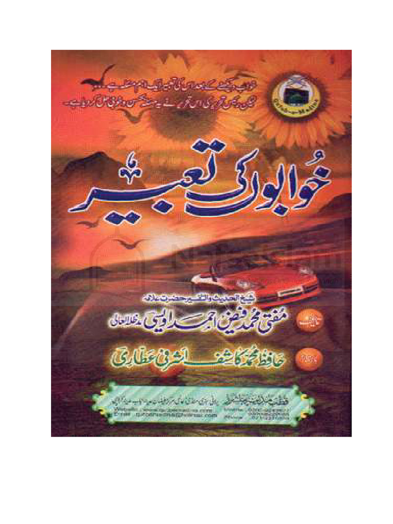 Khawabon Ki Tabeer | PDF