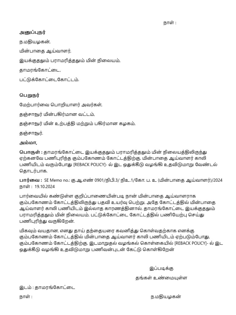 Mathiyalagan | PDF