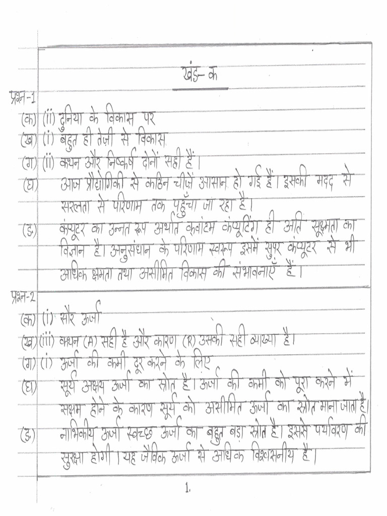 X Class Hindi (SL) (CBSE) Ideal Paper - Answer Script (Course - B) | PDF