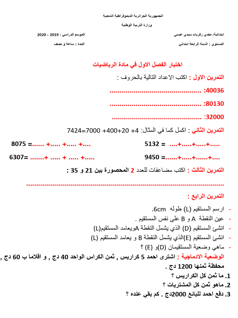 Dzexams 4ap Mathematiques 163325 | PDF