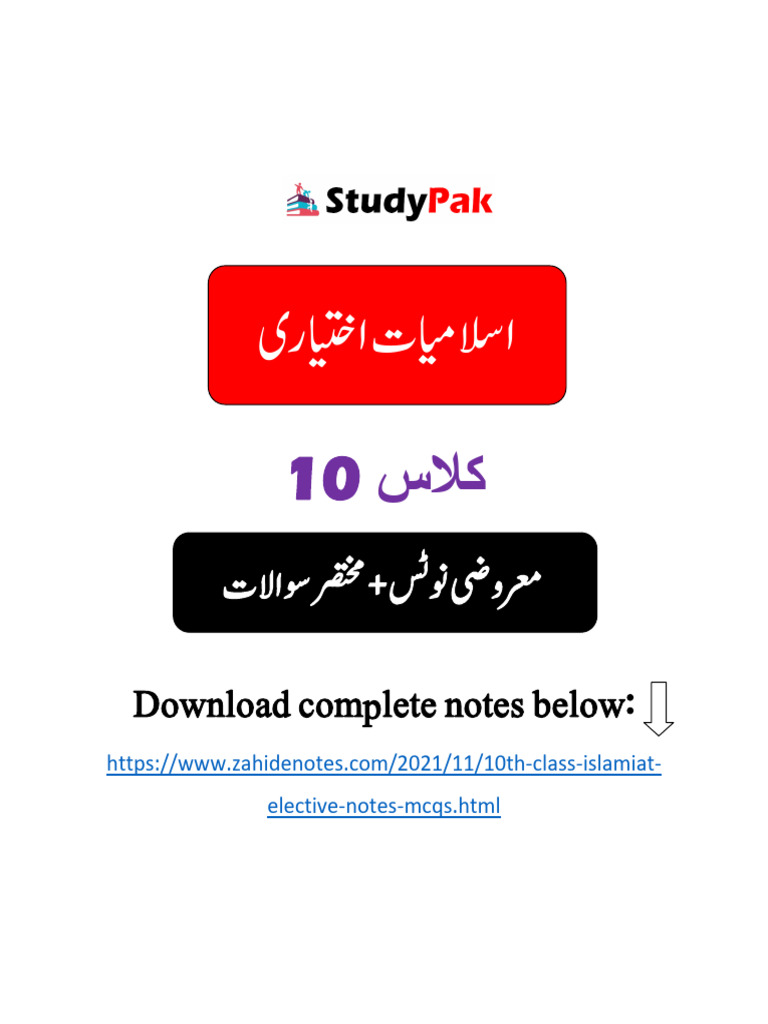 10th Class Islamiat Elective Notes | PDF