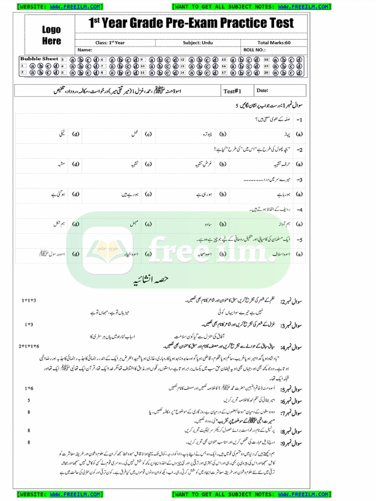 11th Urdu Test Paper 1 | PDF