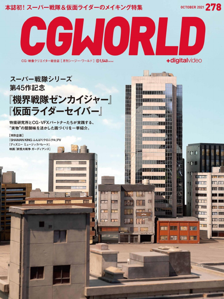 CGWORLD 2021 10 | PDF
