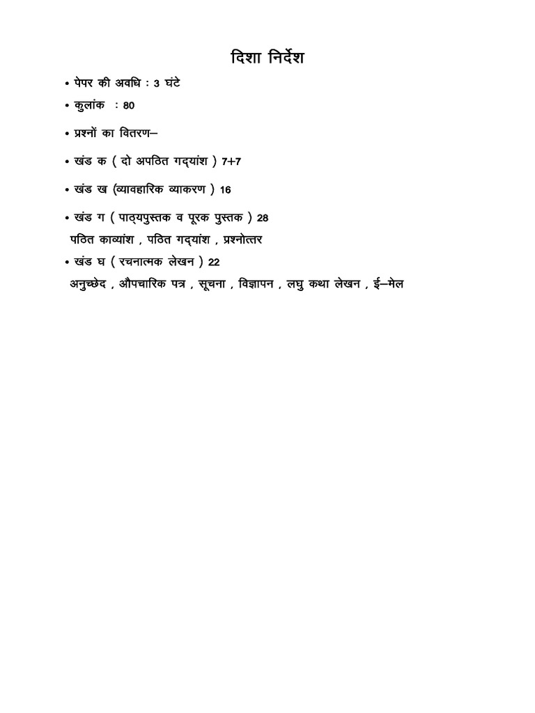 Hindi Formats X | PDF