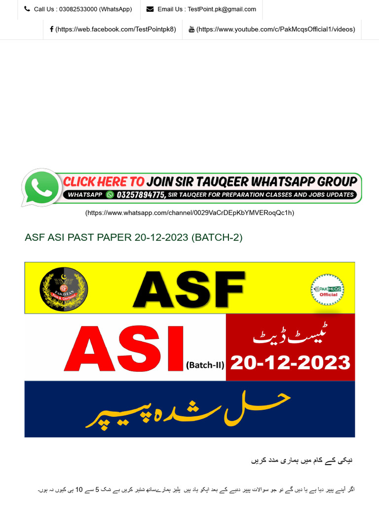 ASF ASI Past Paper 2023 Download | PDF