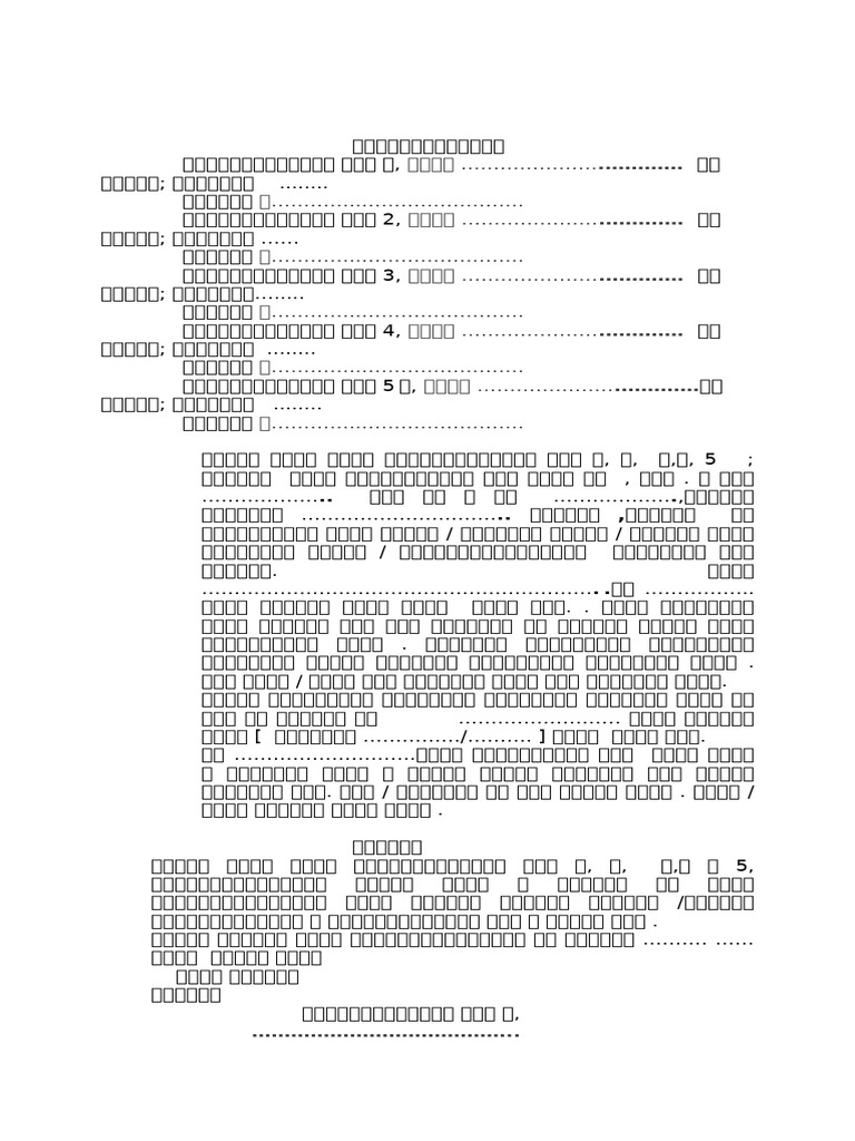 noc affi marathi blank5trustee form | PDF